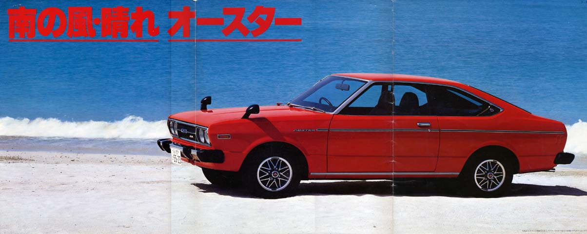 カタログ NISSAN AUSTER